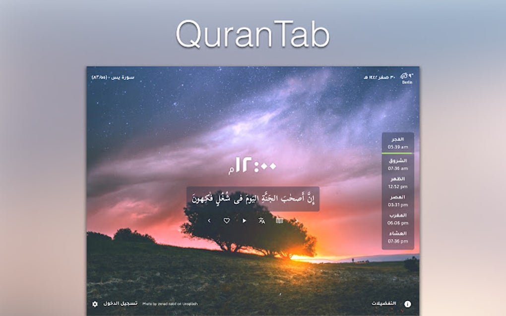 Quran Tab Google Chrome Quran Tab Google Chrome