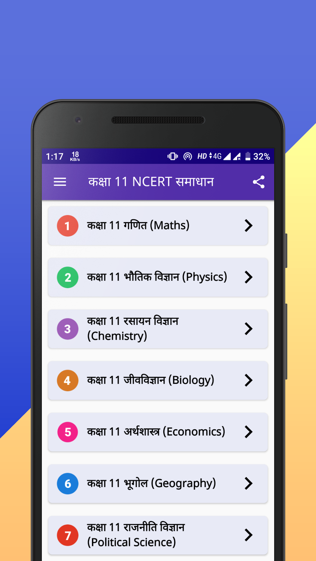 Class 11 NCERT Solutions Hindi para Android - Descargar