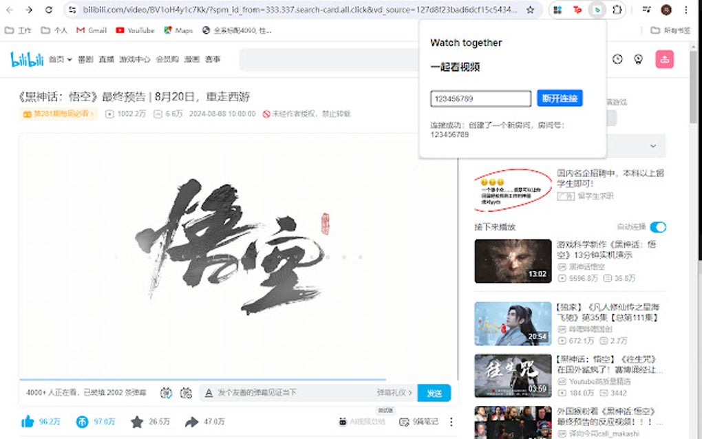 Watch Together for Google Chrome - Extension Download
