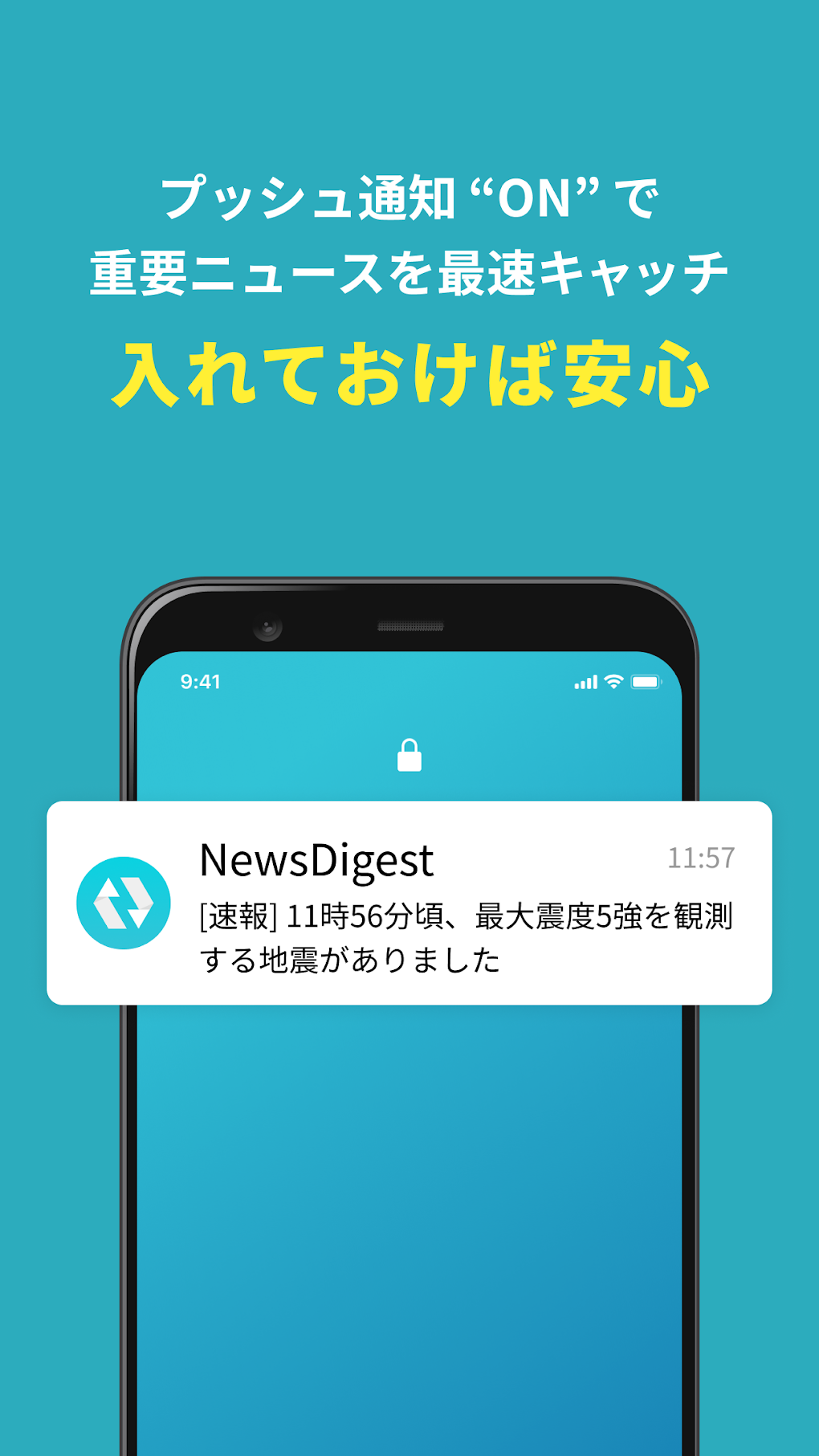ニュース地震速報NewsDigestニュースダイジェスト for Android - Download