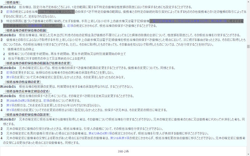 e-Gov Operator para Google Chrome - Extensión Descargar