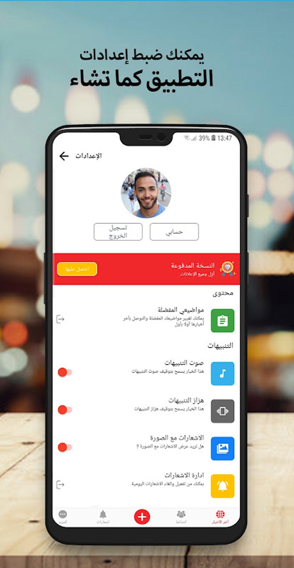 أخبار مصر العاجلة Apk Android ダウンロード
