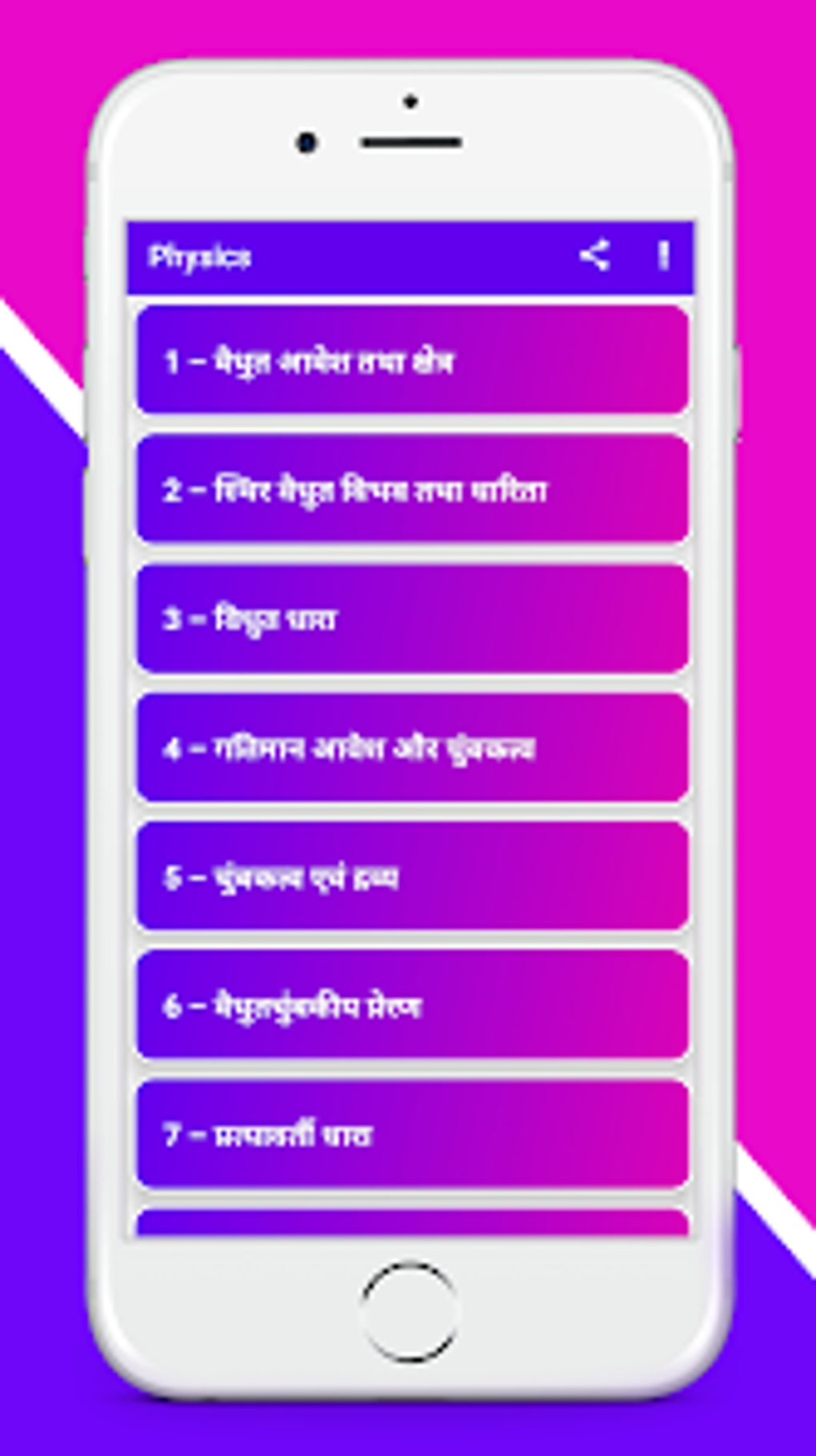 12TH PHYSICS SOLUTION IN HINDI per Android - Download