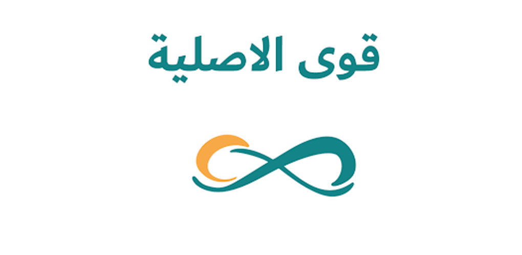 منصة قوى - Qiwa for Android - Download