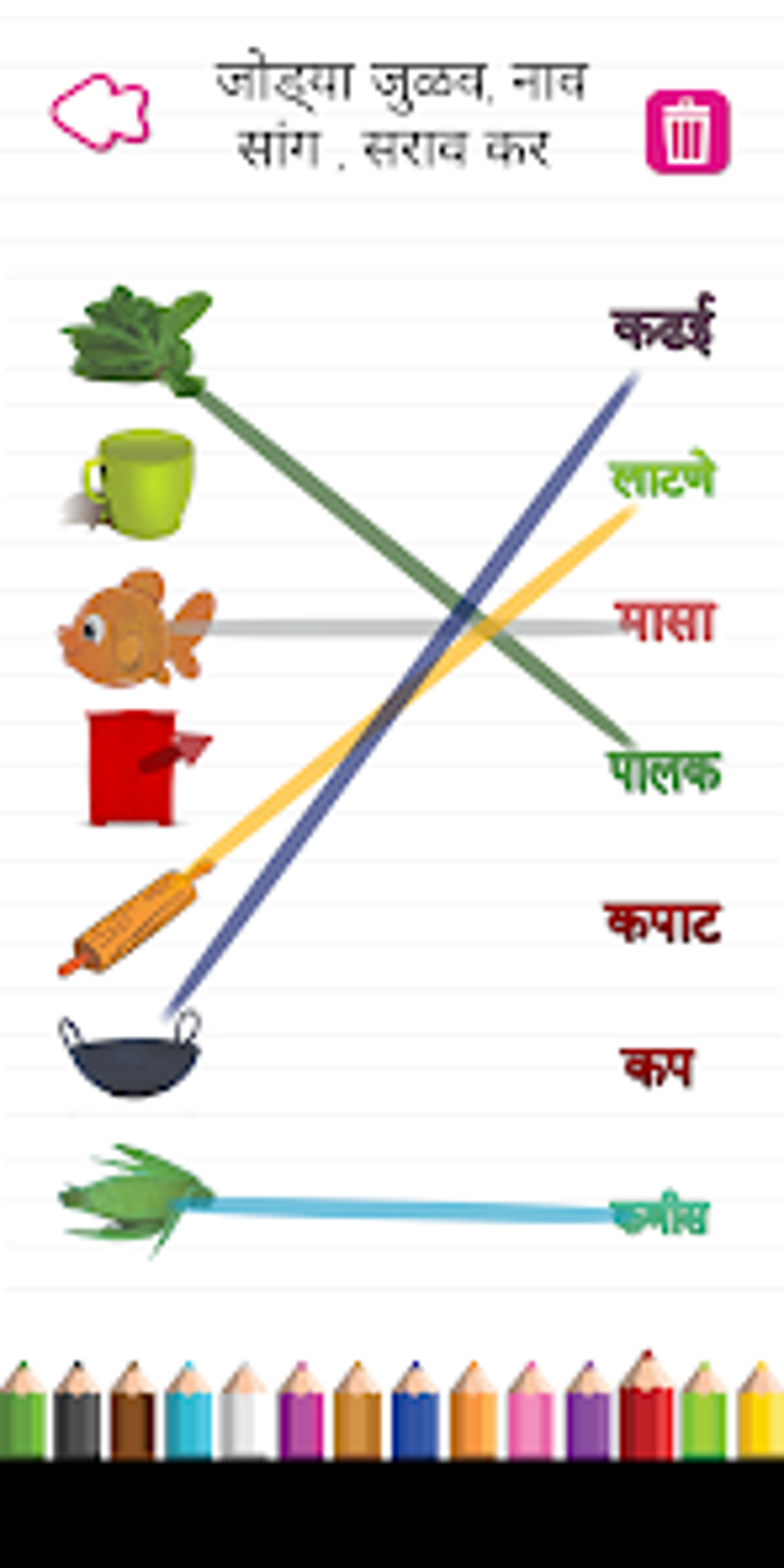 Learn Marathi FunBharti for Android - Download
