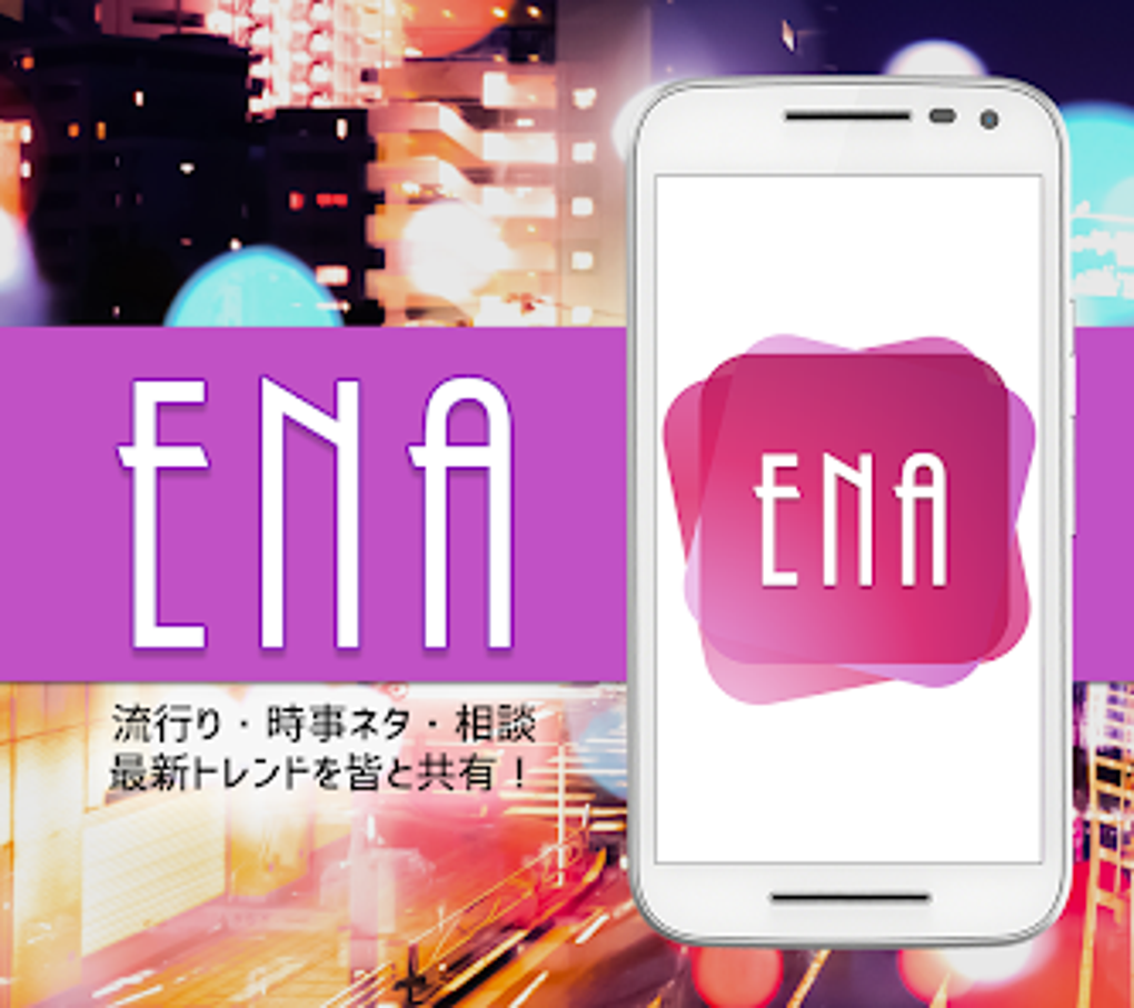 ENA for Android - Download