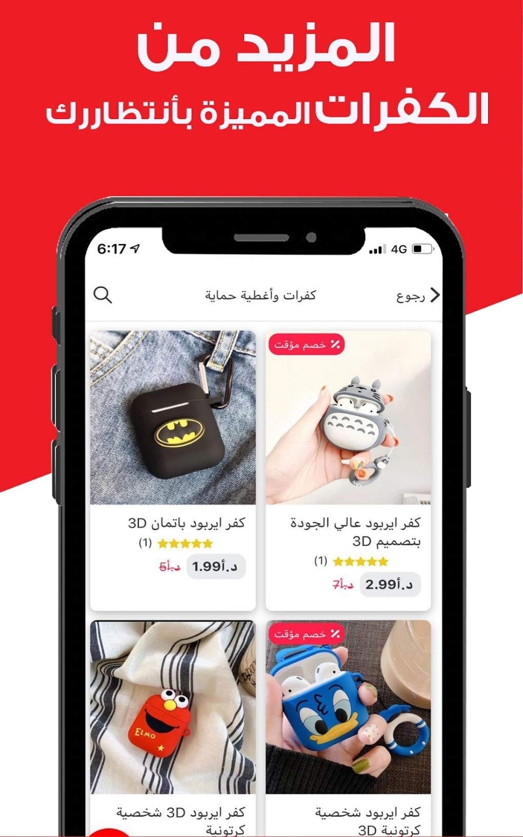 MobiShop for Android - Download