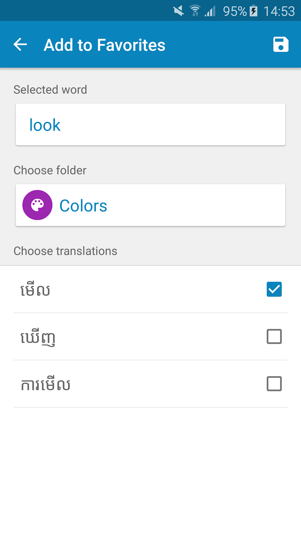 Khmer-English Dictionary for Android - Download