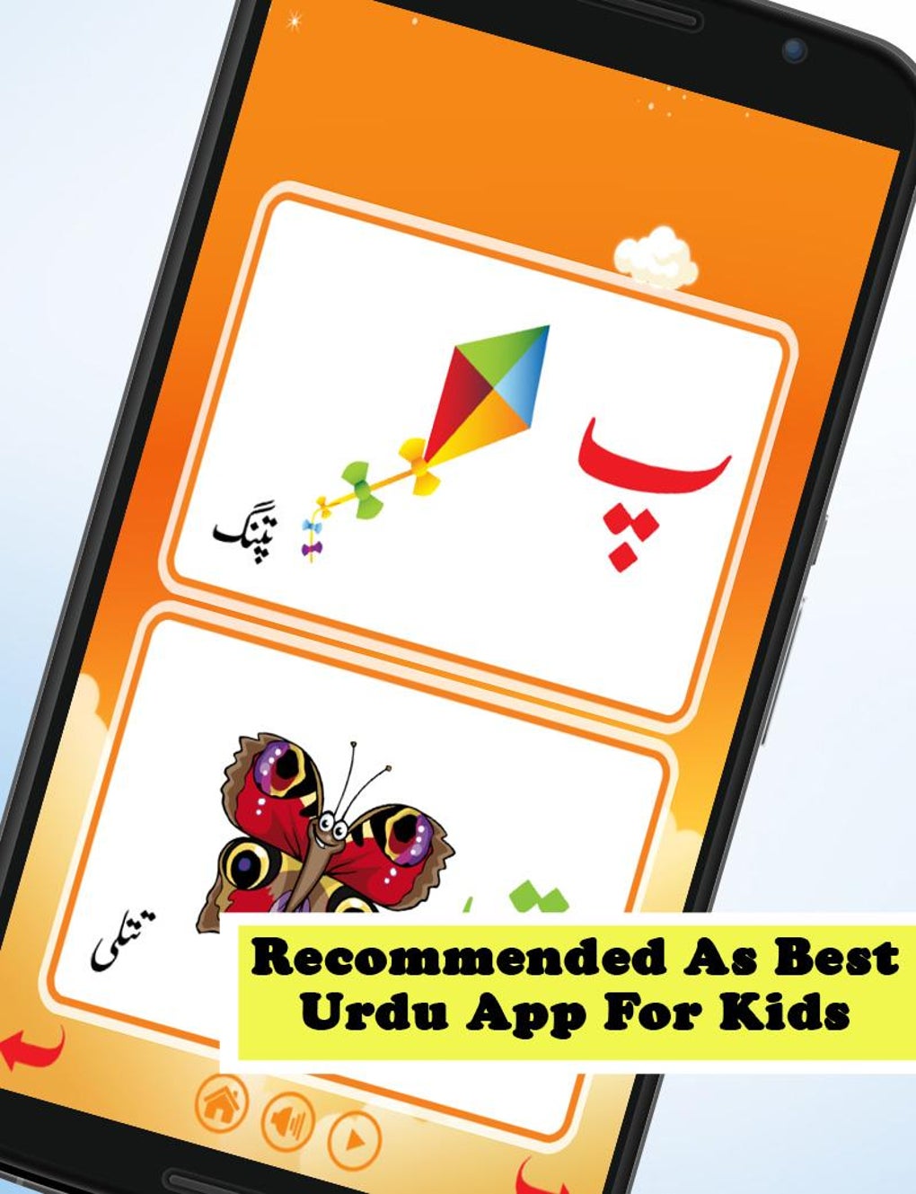 Kids Urdu Qaida for Android - Download