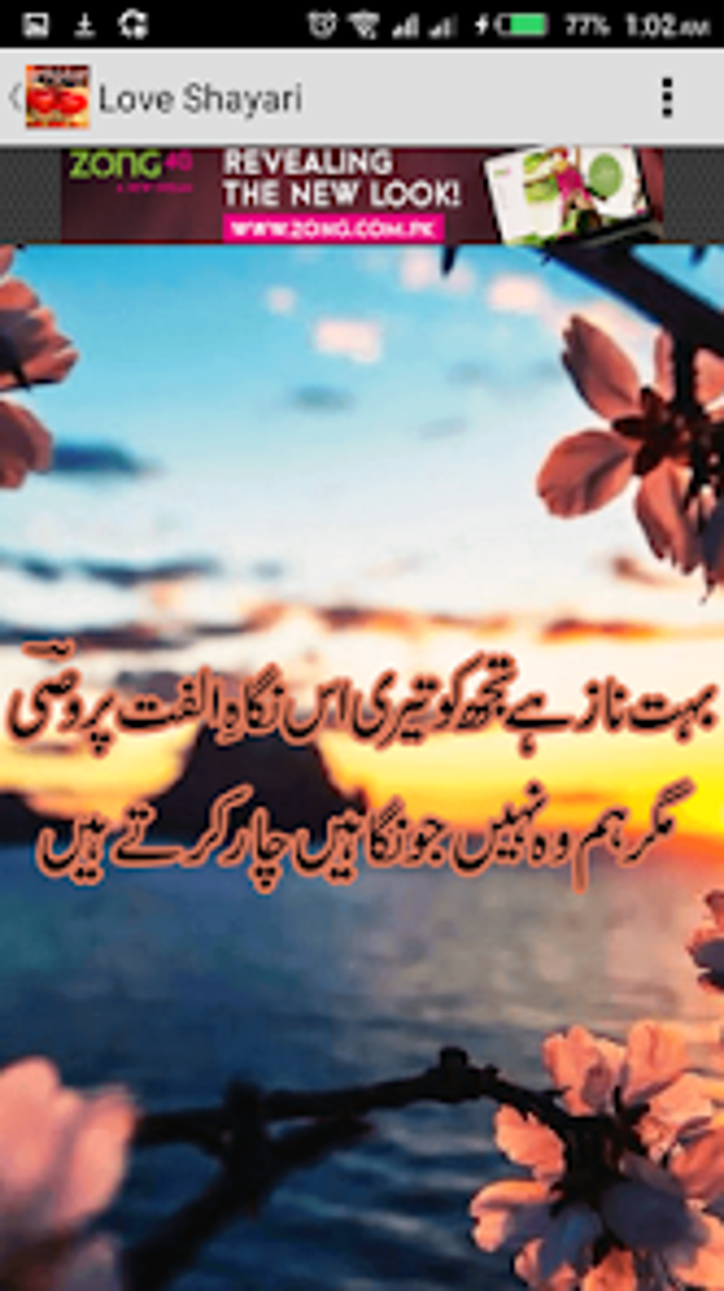 Love Poetry Shayari In Urdu para Android - Descargar
