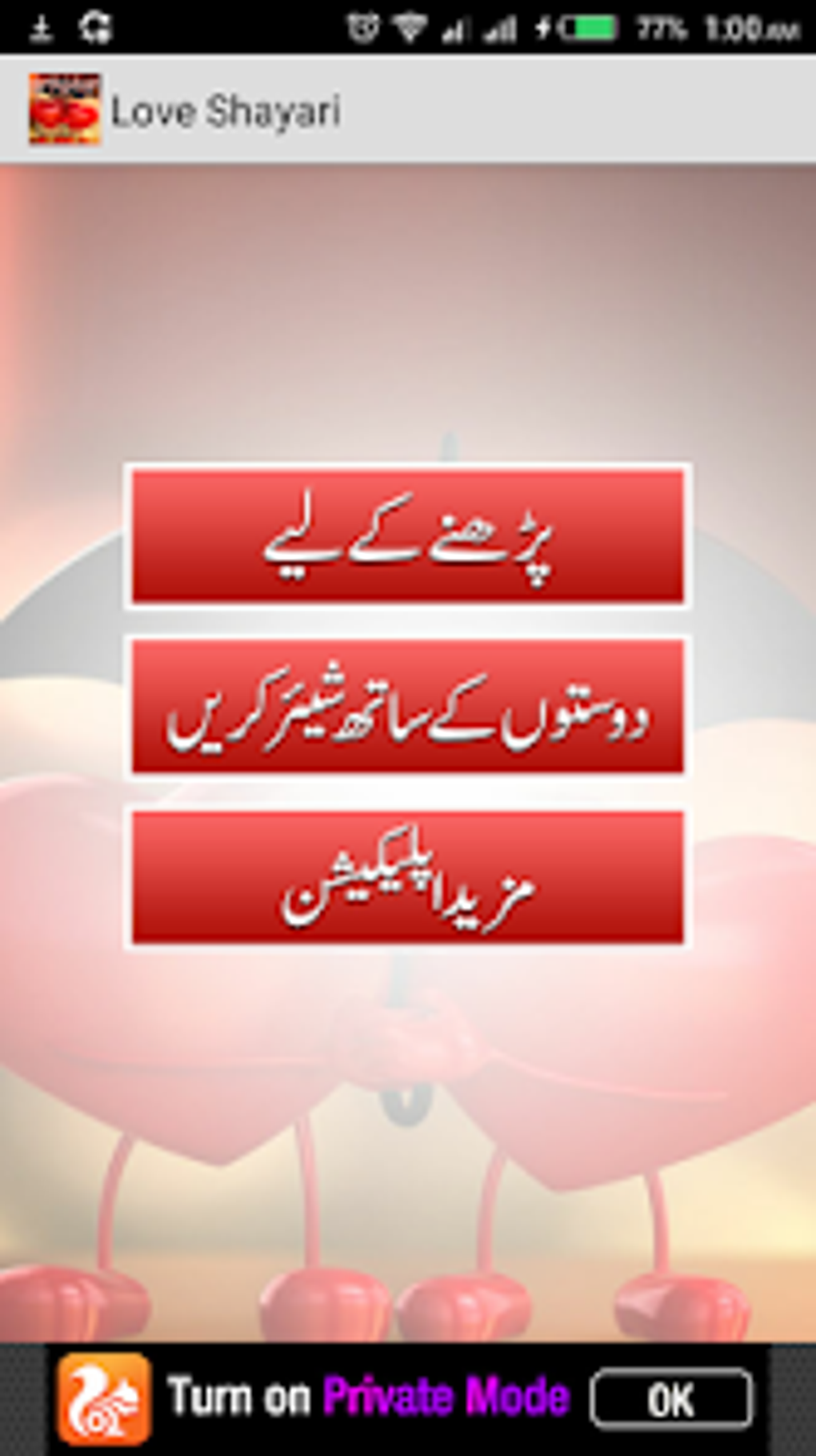 Android 용 Love Poetry Shayari In Urdu - 다운로드