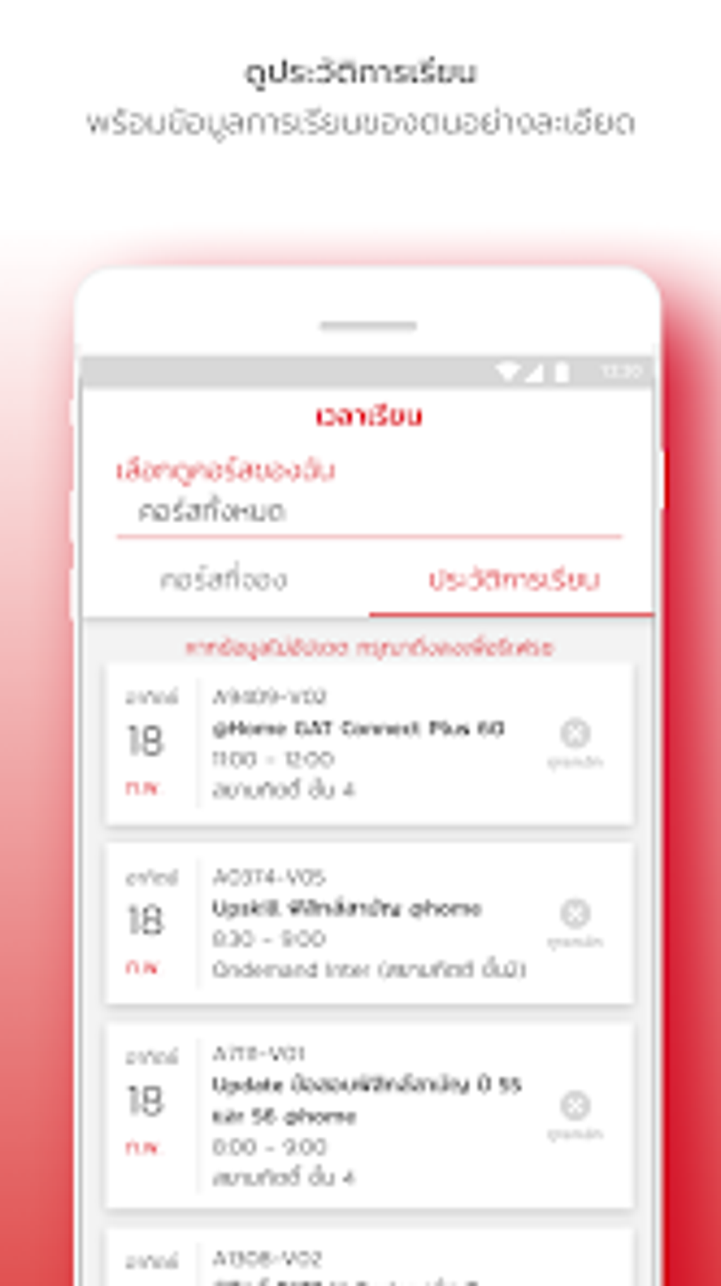 OnDemand for Android - Download