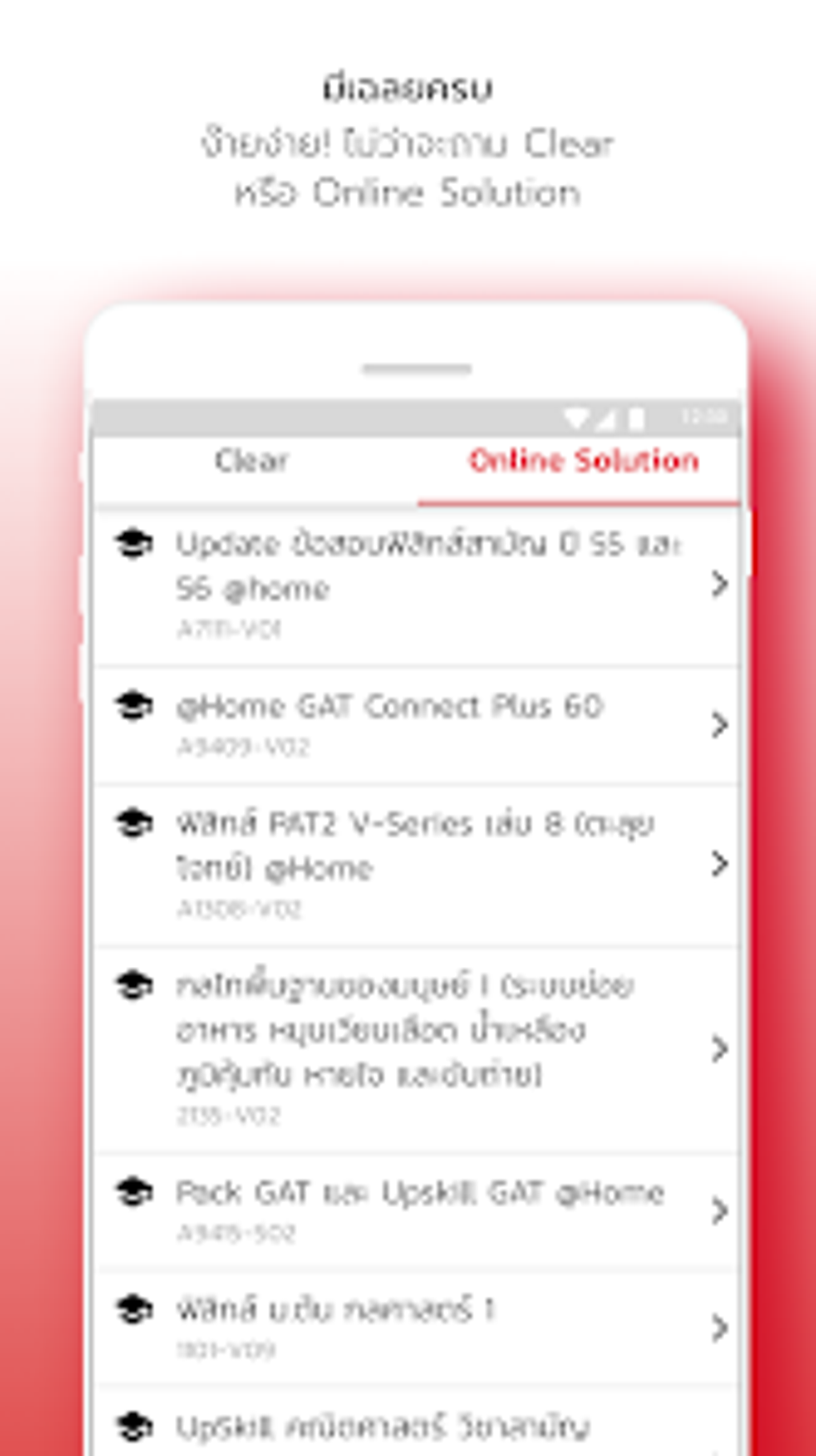 OnDemand for Android - Download