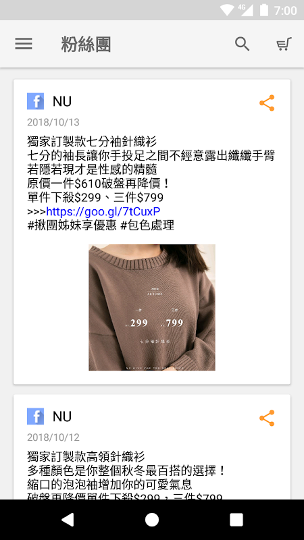 NU para Android - Descargar