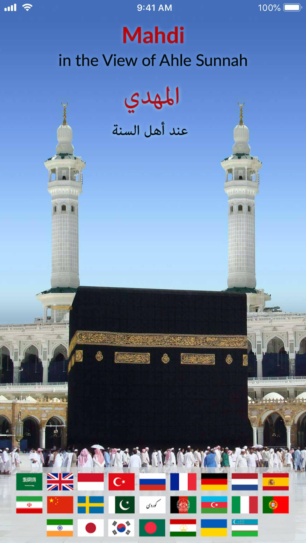 Mahdi المهدي -Ahle Sunnah View for iPhone - Download