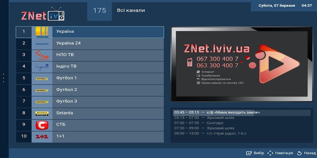 ZNet TV APK for Android - Download