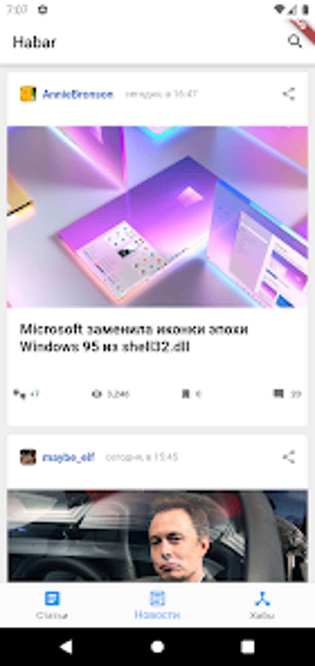 Habar for Android - Download