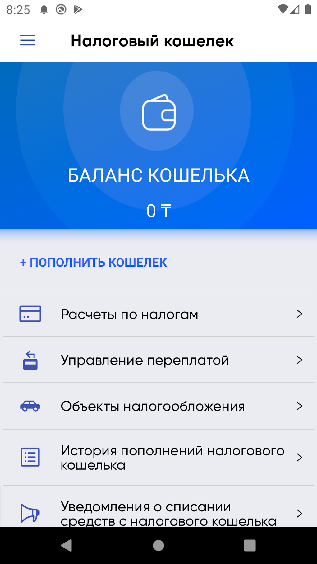 e-Salyq Azamat APK for Android - Download