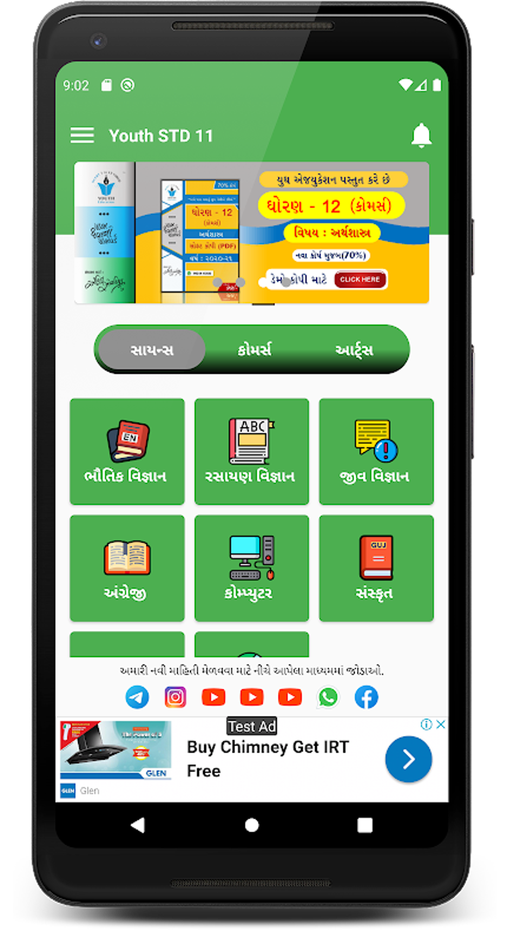 YOUTH EDUCATION STD 11 APK for Android - Download