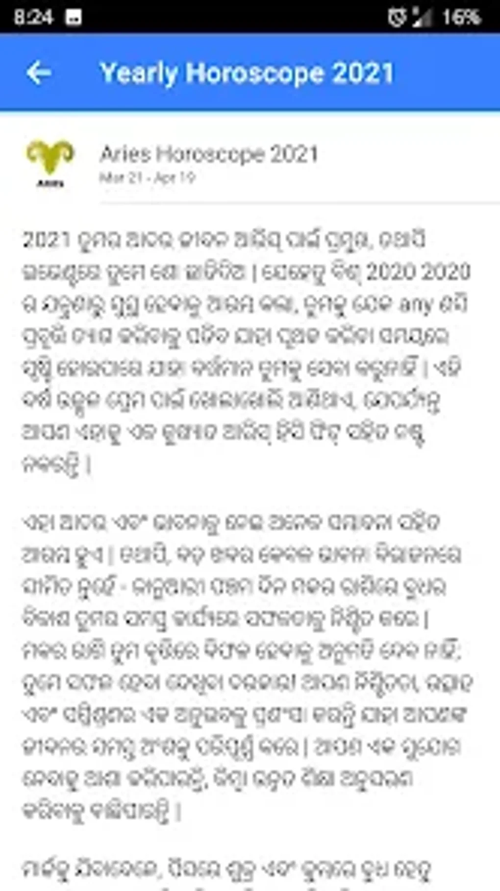 Kohinoor Odia calendar 2023 para Android - Descargar
