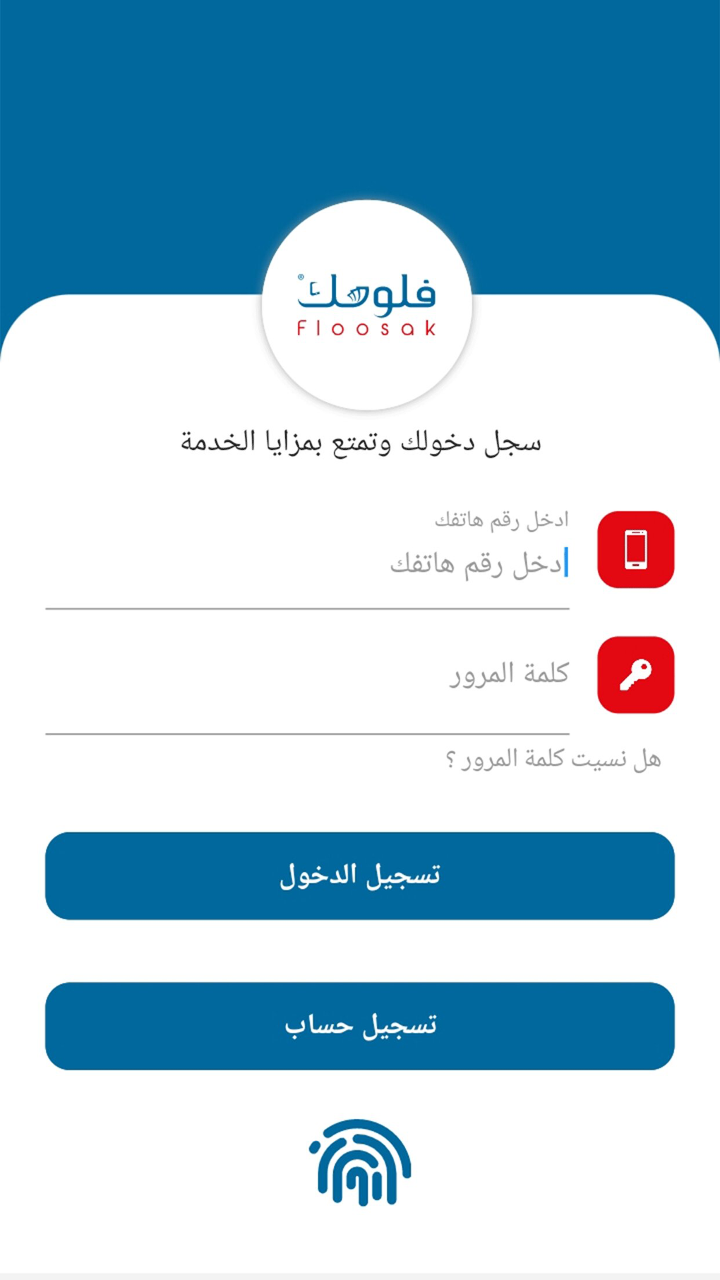 Floosak for iPhone - Download