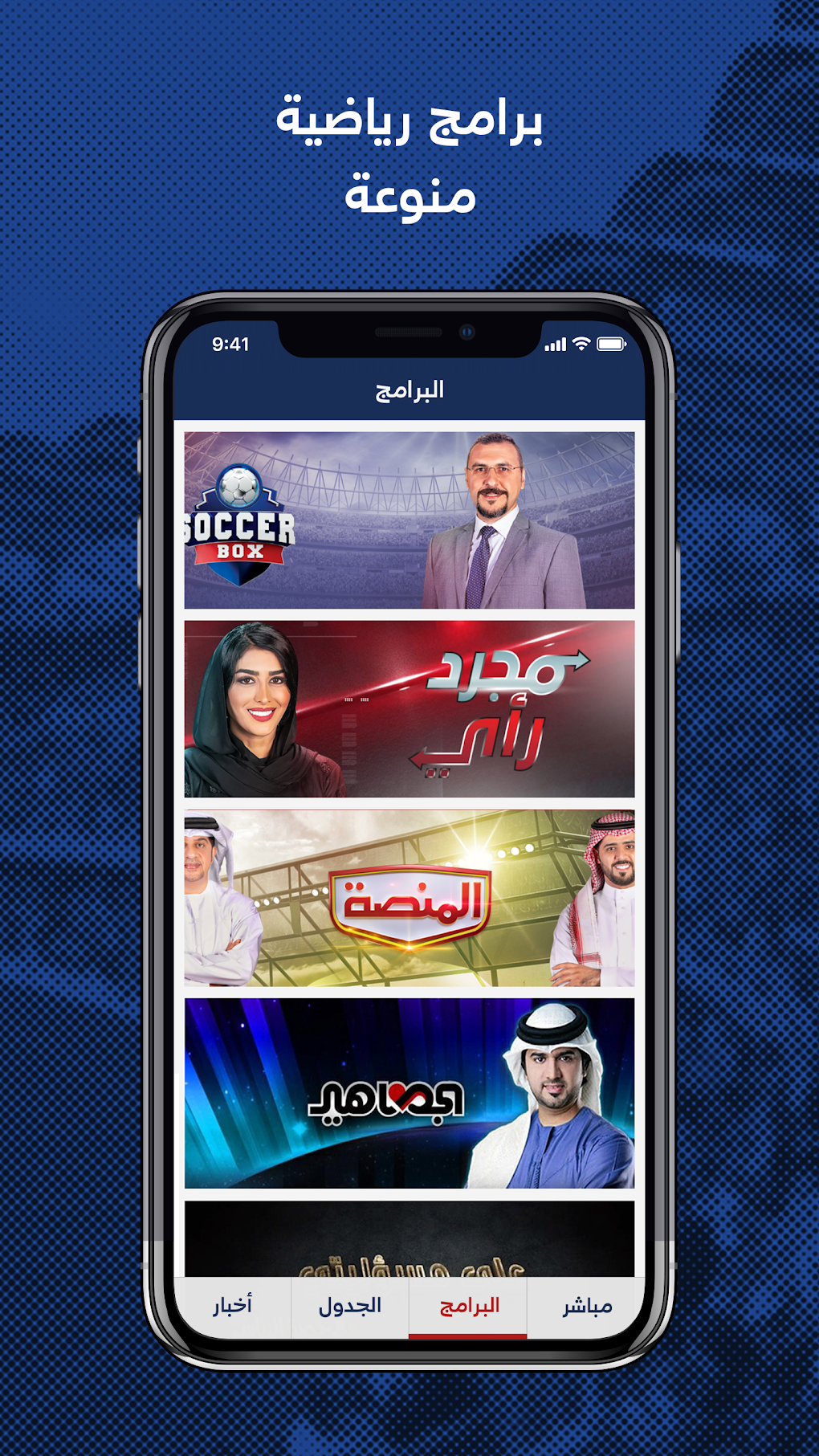 Dubai Sports for Android - Download