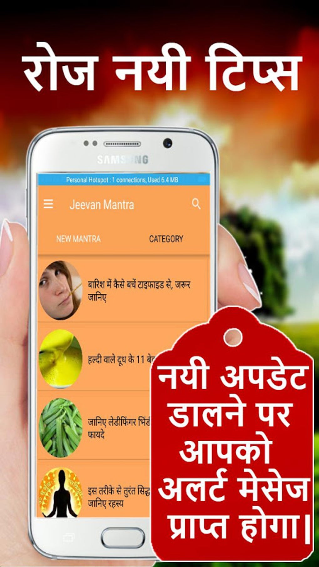 Jeevan Mantra - All About Our Life APK for Android - Download