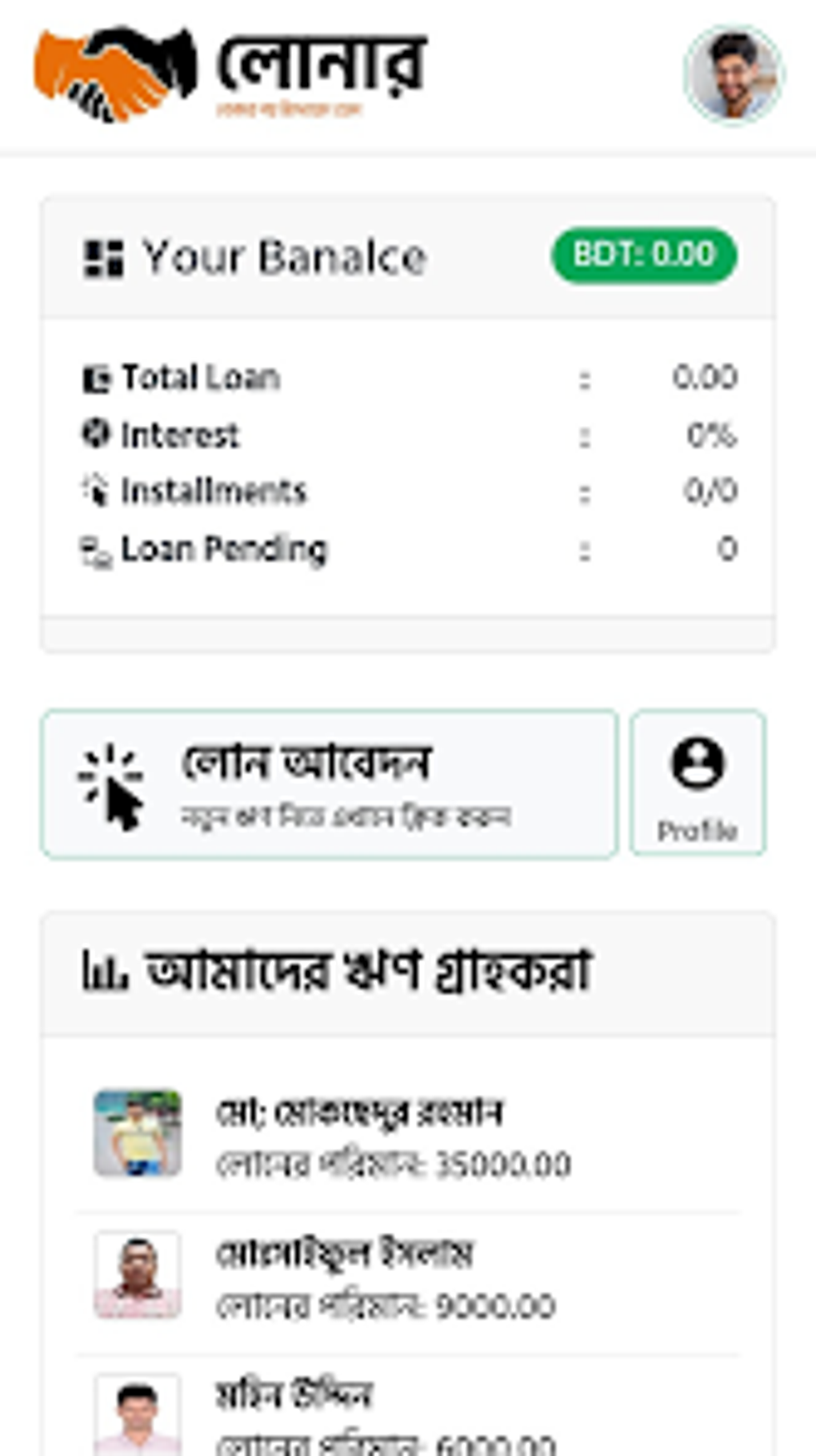 Loaner - লনর para Android - Descargar