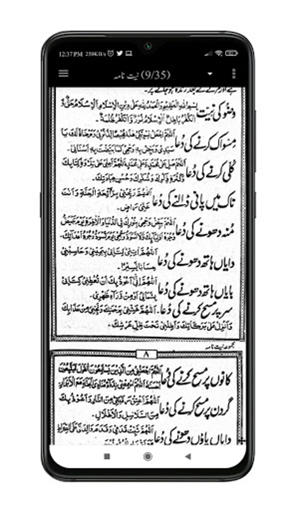 Niyat Nama Urdu APK Android Niyat Nama Urdu APK Android