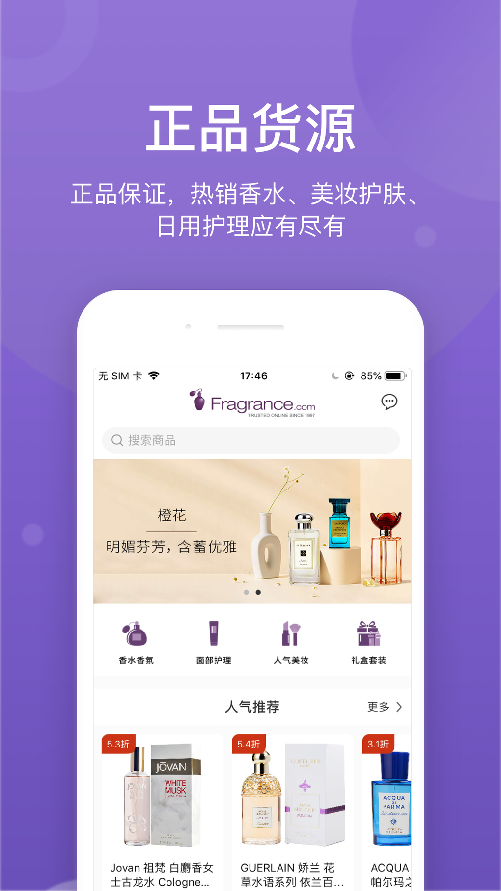 FragranceNet for iPhone - Download