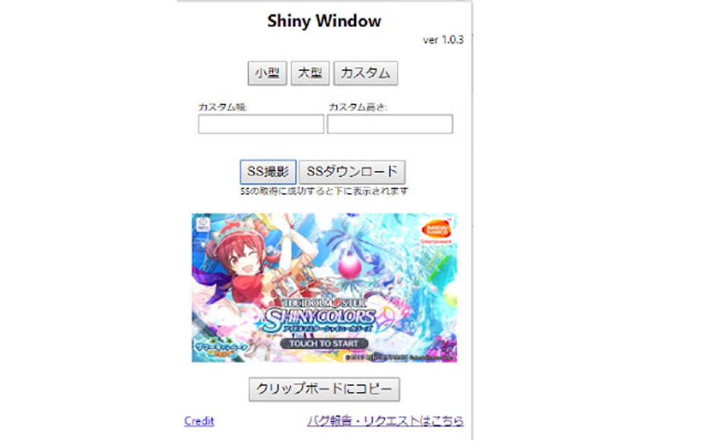 Shiny Window for Google Chrome - Extension Download