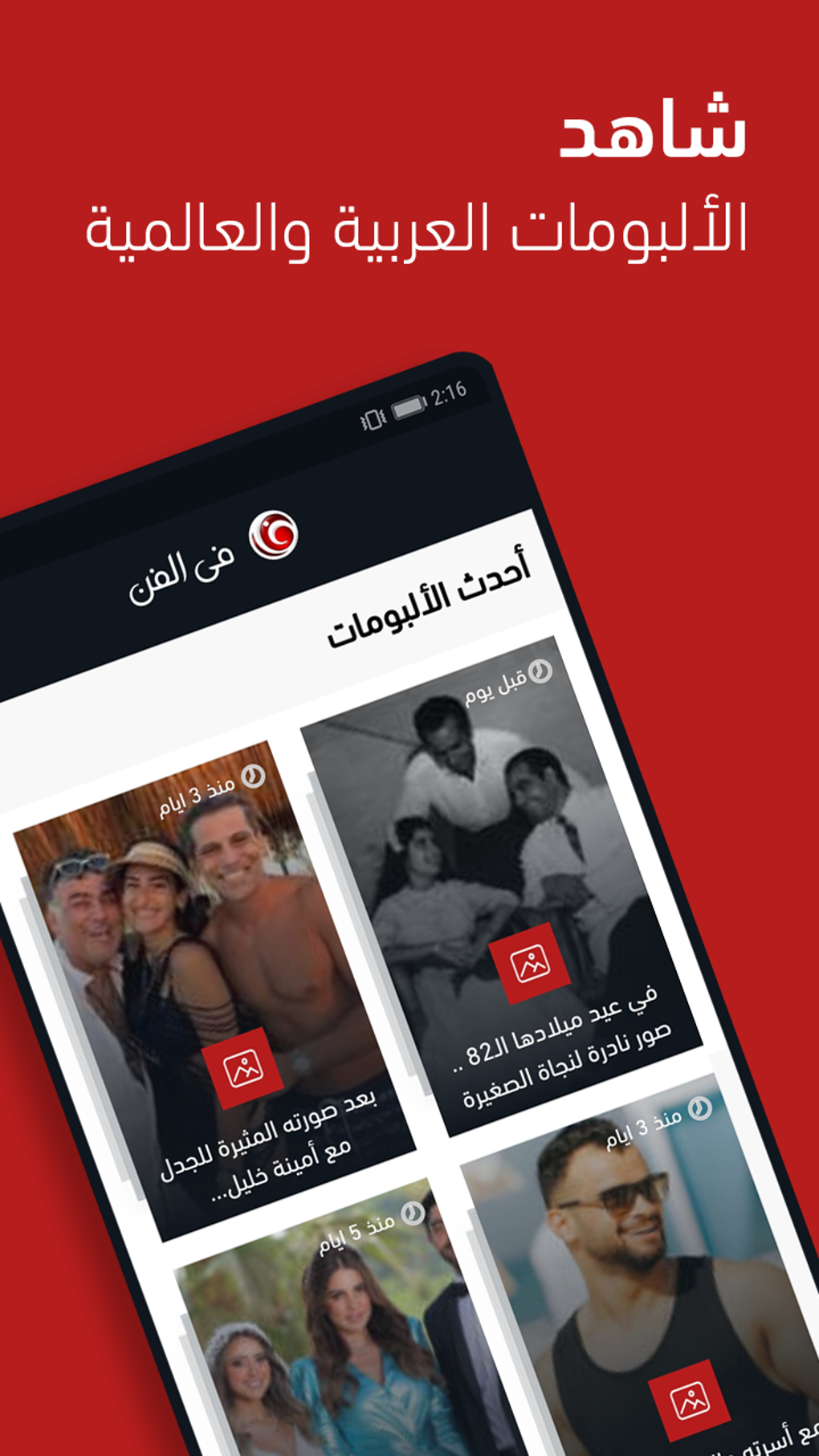 FilFan APK for Android - Download