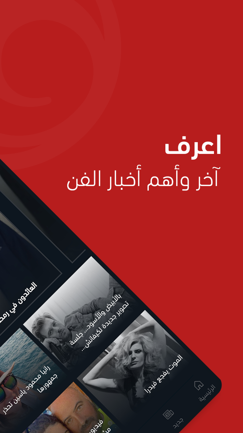 FilFan APK for Android - Download