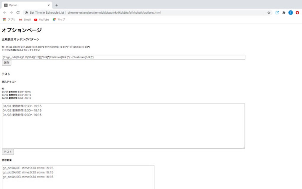 Set Time In Schedule List para Google Chrome - Extensión Descargar Set Time In Schedule List para Google Chrome - Extensión Descargar