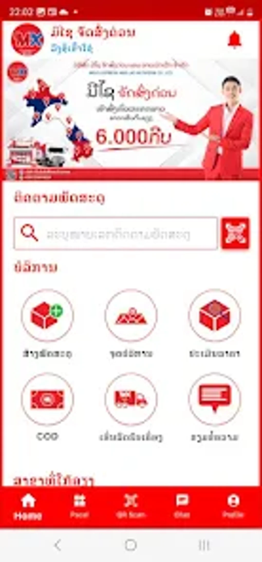 Mixay Express para Android - Descargar