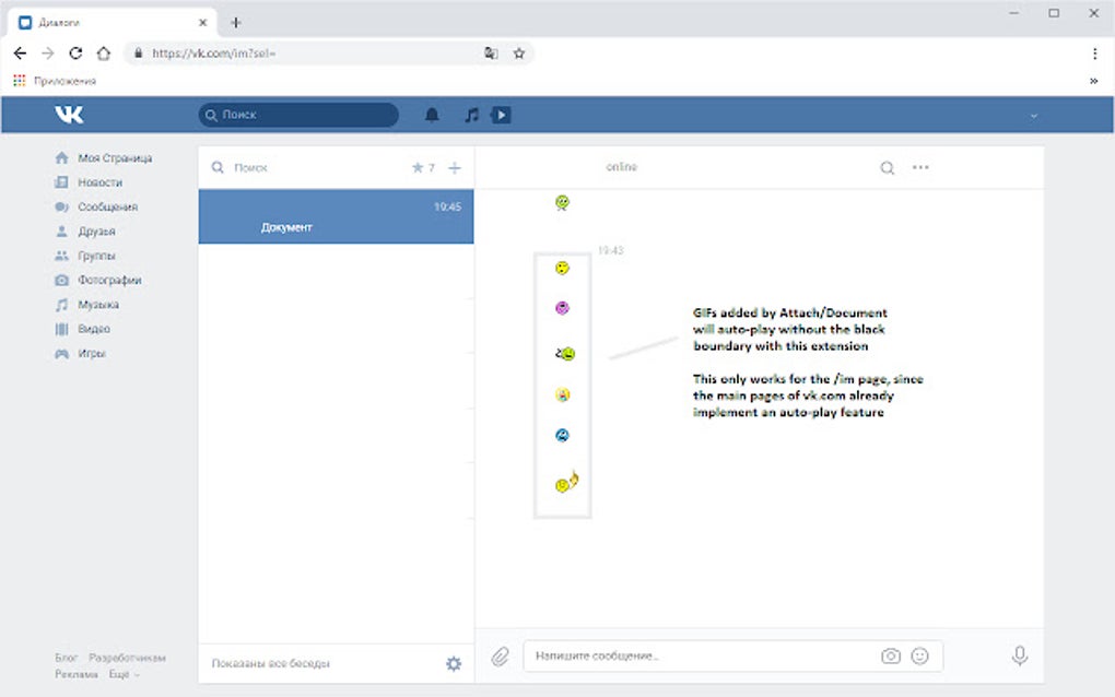 VK gif autoplay para Google Chrome - Extensão Download