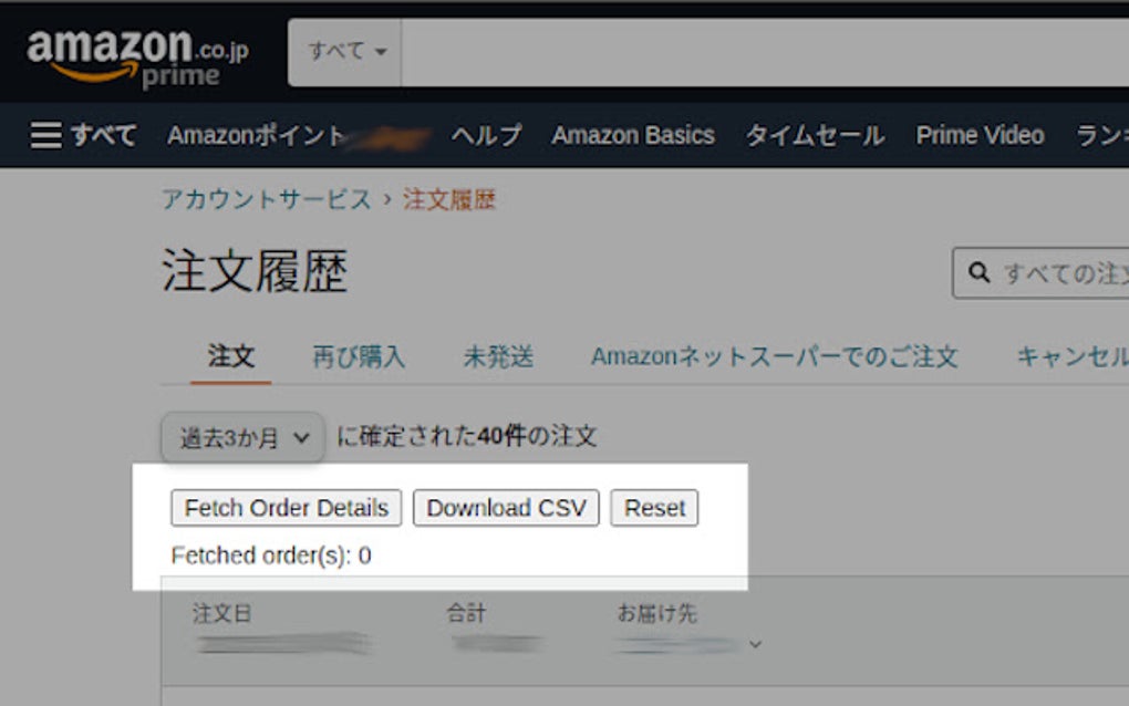 Amazon Japan Order History Downloader Google Chrome 용 - 확장 프로그램 다운로드