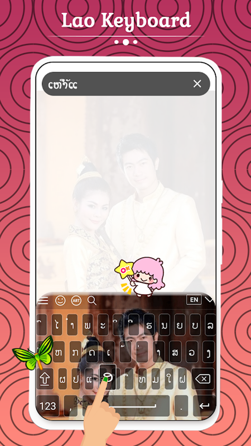 Lao Keyboard APK for Android - Download