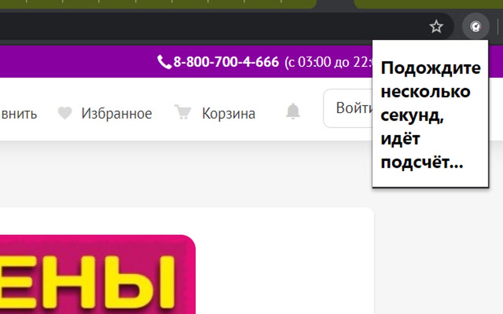Analyzer Plugin for Google Chrome - Extension Download
