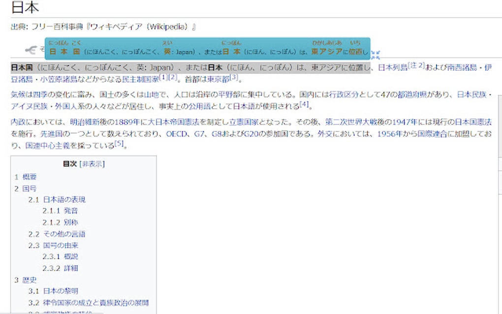 yomichan para Google Chrome - Extensión Descargar