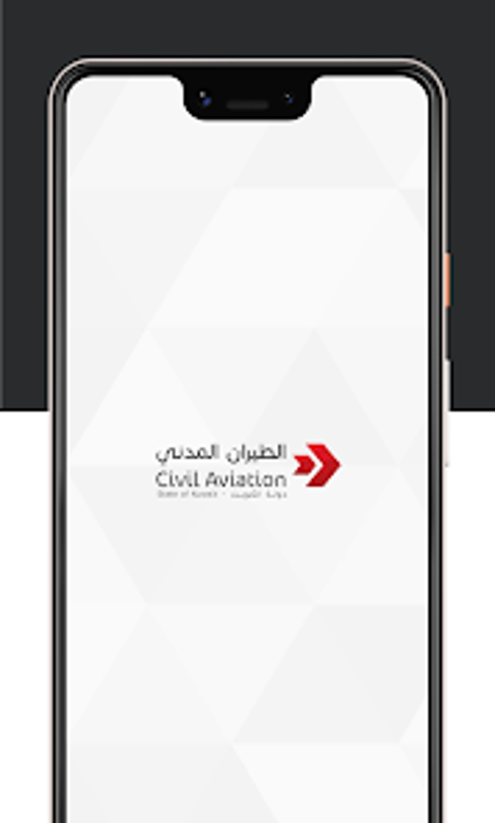 DGCA Kuwait for Android - Download