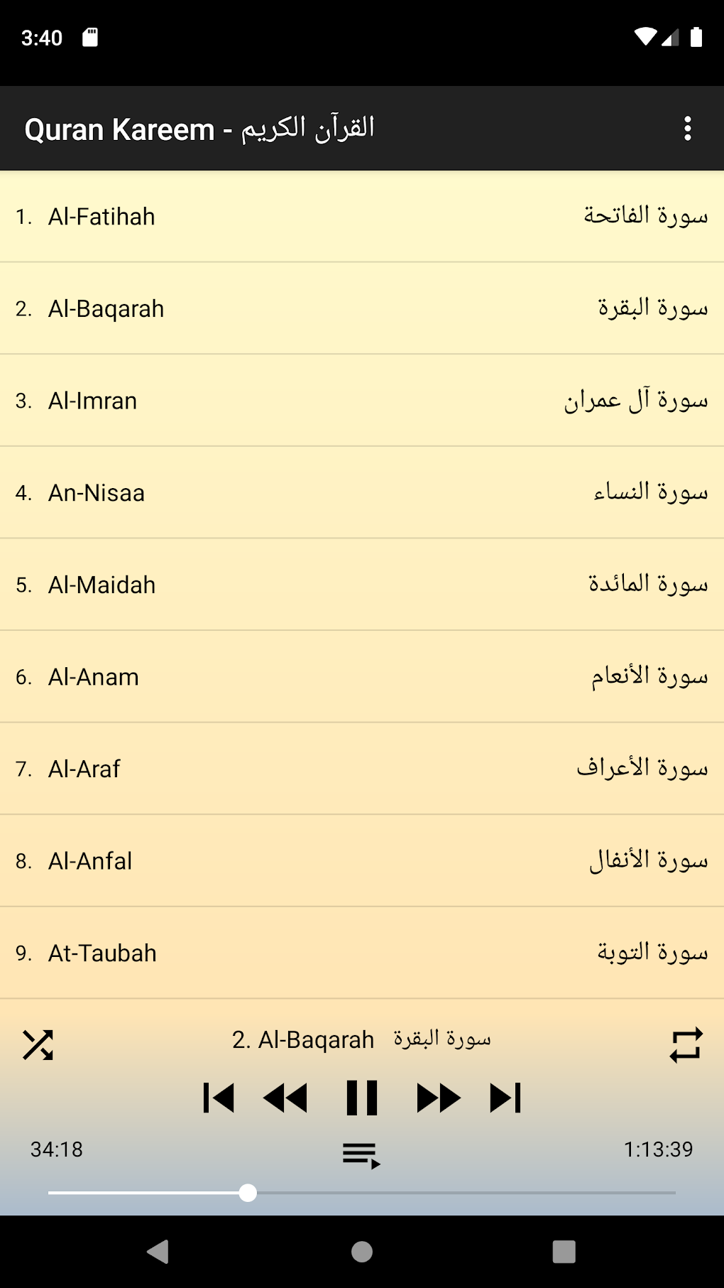Al Hussary Quran Galoon for Android - Download