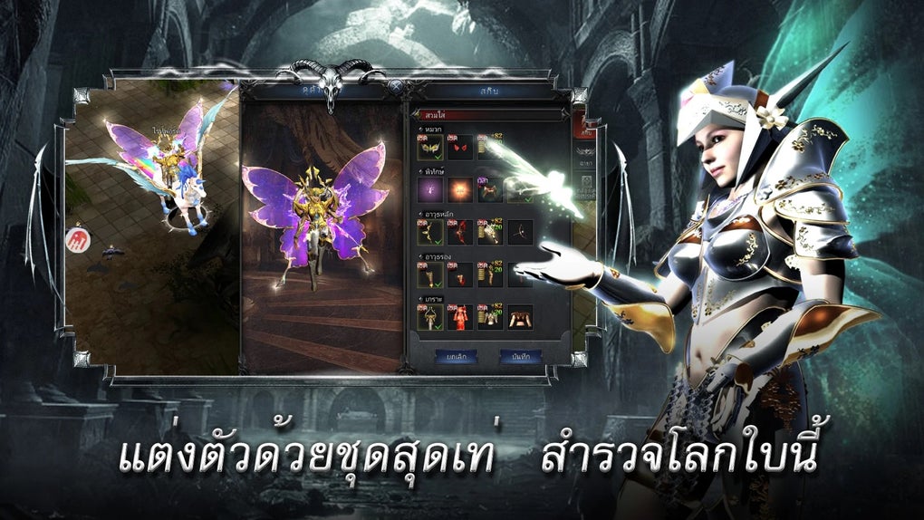 MU Classic APK para Android - Descargar