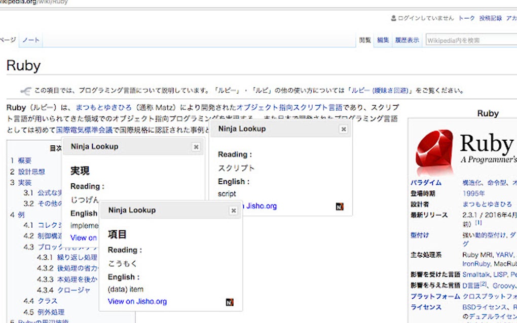 Ninja Lookup Dictionary - (Japanese/English) pour Google Chrome ... Ninja Lookup Dictionary - (Japanese/English) pour Google Chrome ...