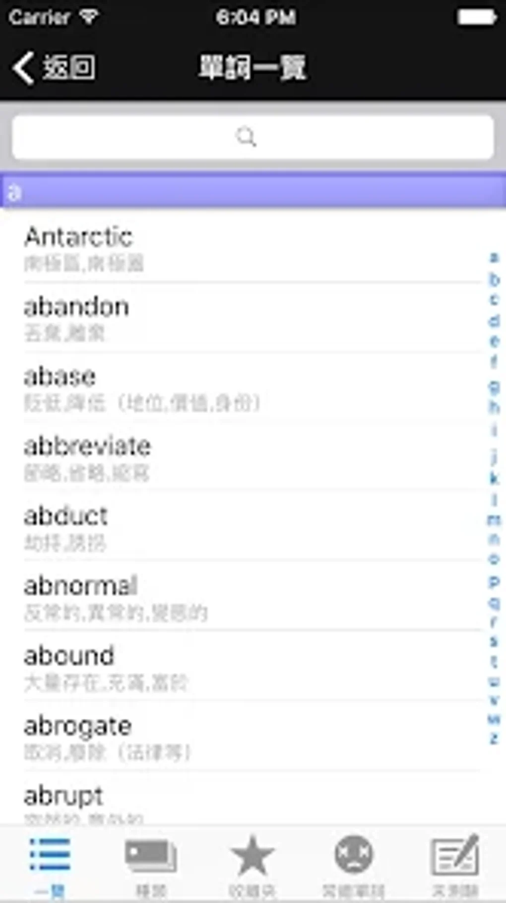 最重要英語單詞 for the TOEIC TEST para Android - Descargar