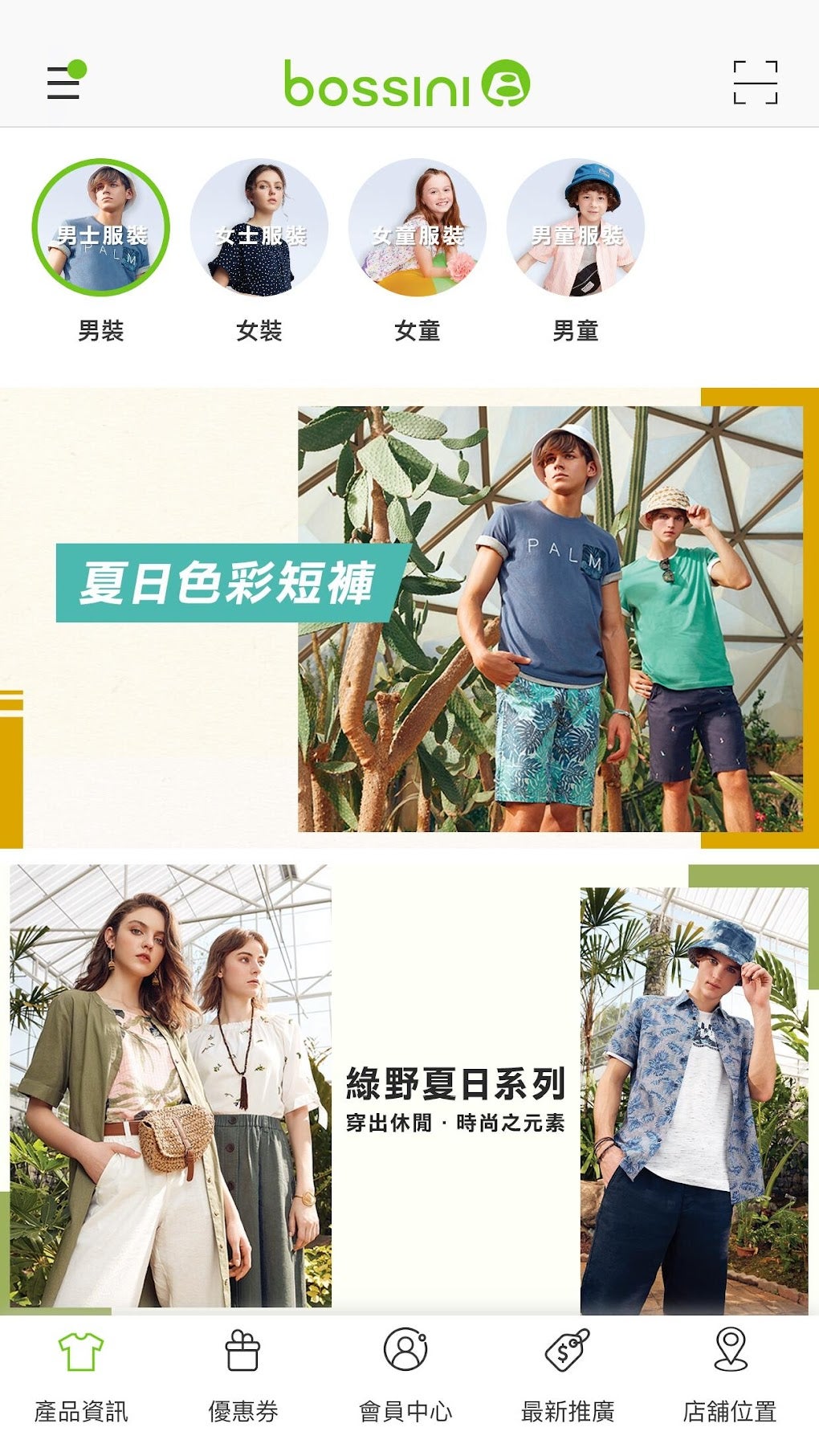 bossini Plus for Android - Download