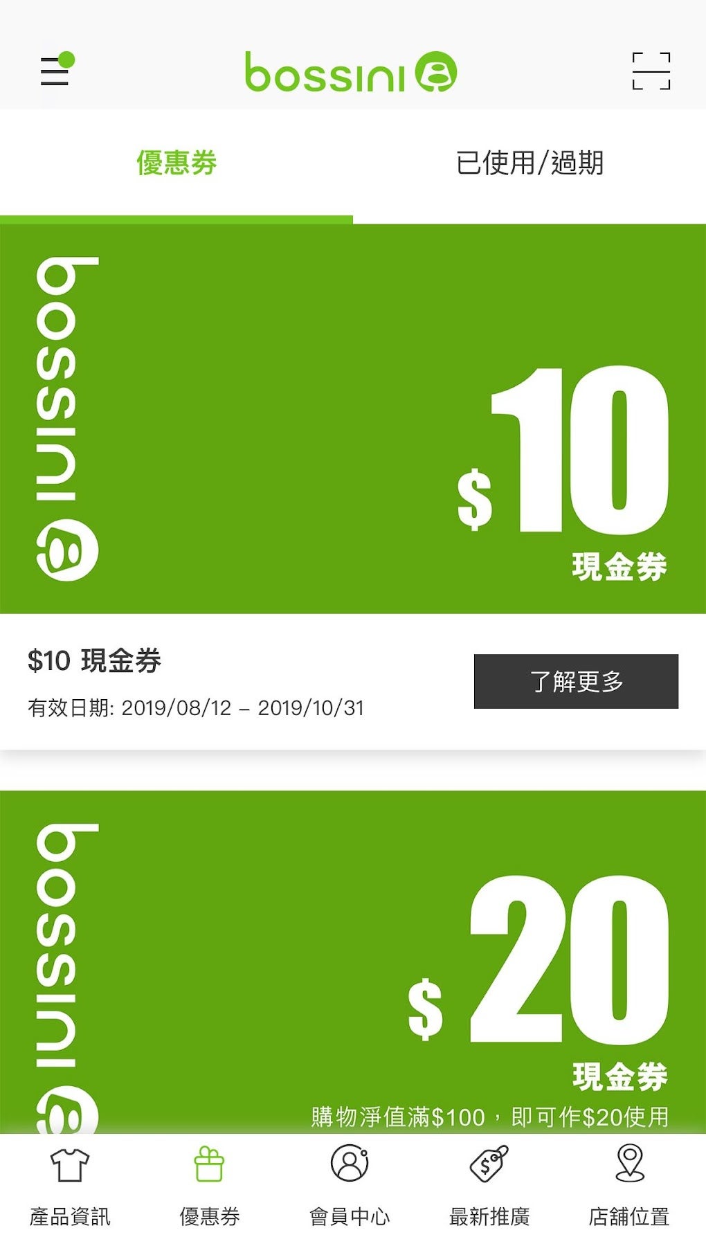 bossini Plus for Android - Download