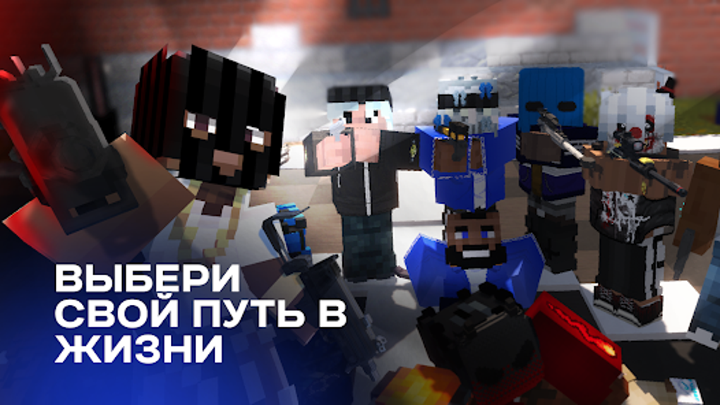 RPM ROLEPLAY สำหรับ Android - ดาวน์โหลด