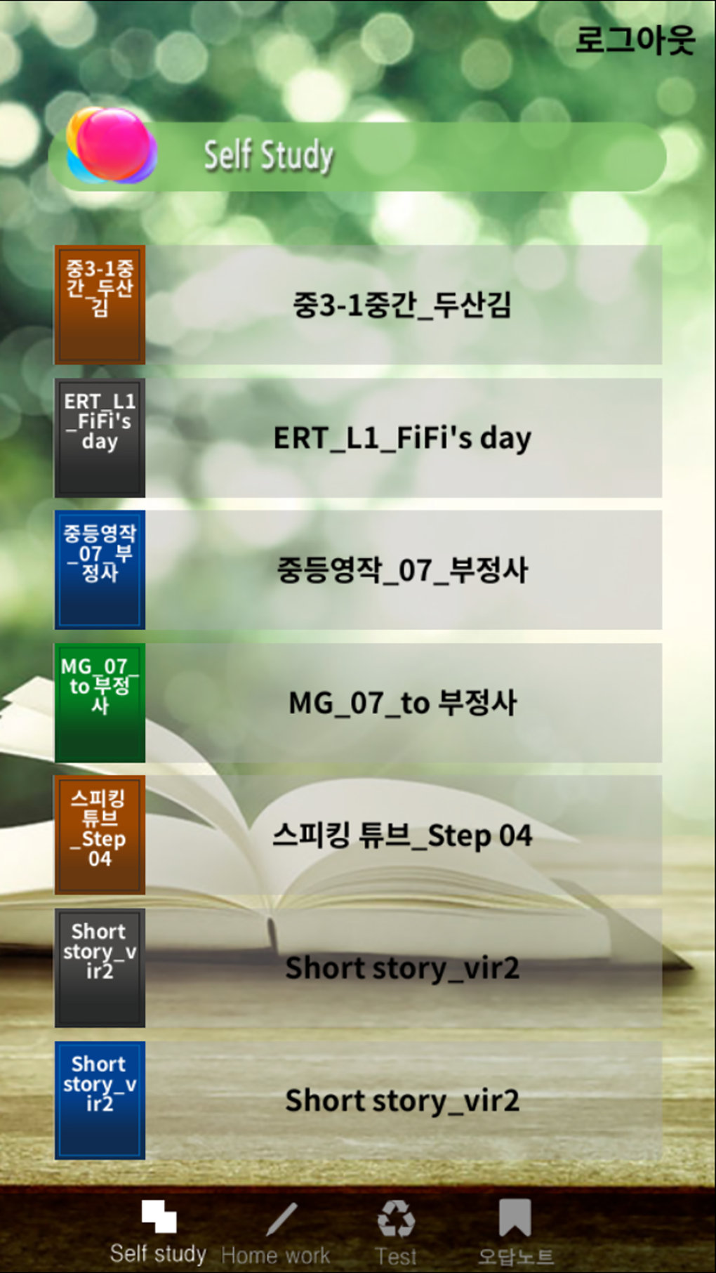 iPhone 용 Study Place - 다운로드