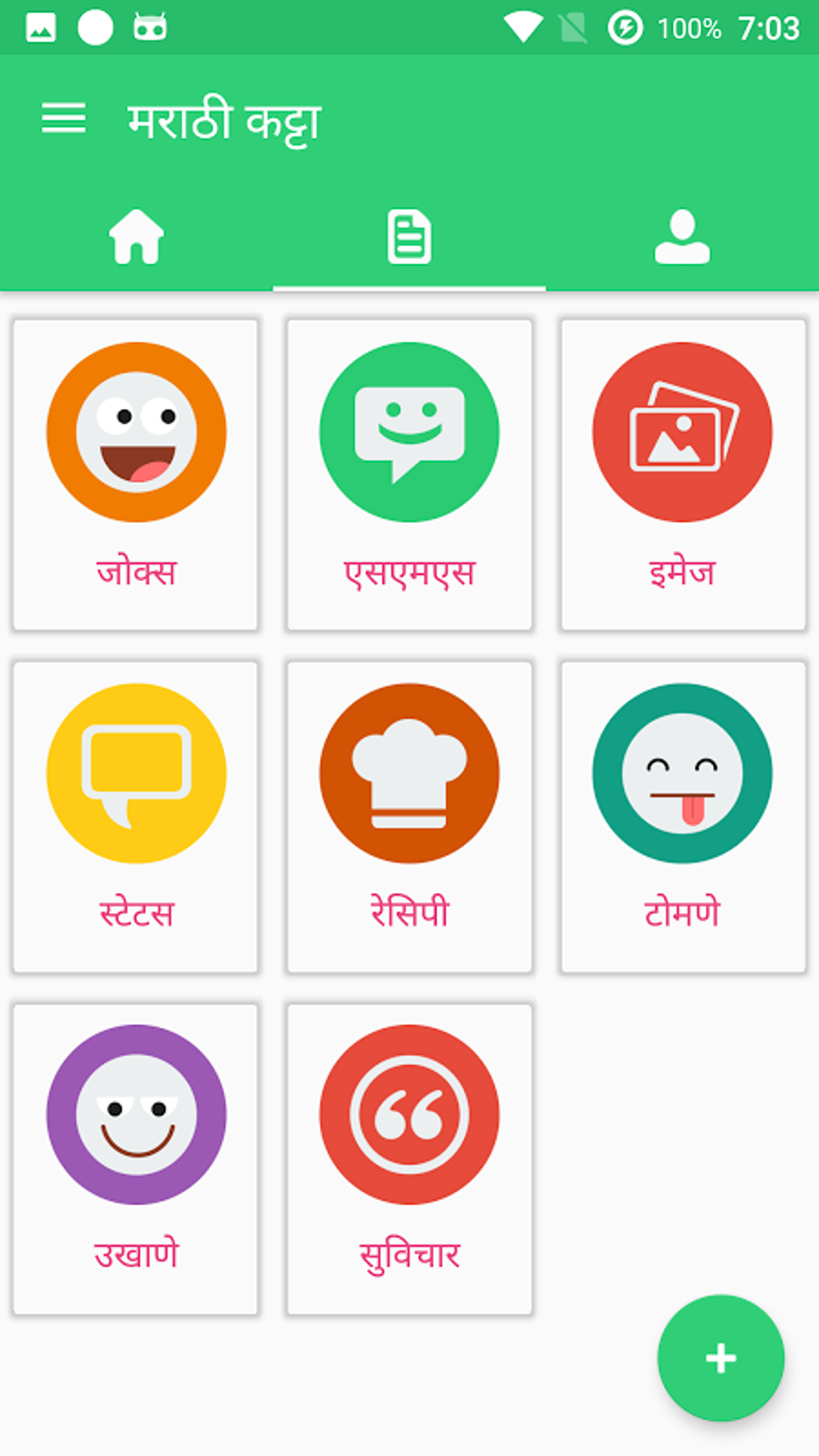 Marathi Katta | मराठी कट्टा APK for Android - Download